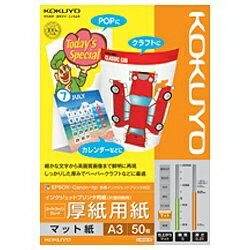 “メニューやPOPなどのペーパークラフトに最適です。”ペーパークラフトに：厚さ0.21mmとコシのある厚手タイプのインクジェットプリンタ用紙。（A3サイズ・50枚）■ 優れた速乾性・耐久性速乾性と耐久性に優れ、高精細な画像や文字もクリアに再...