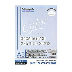 “とにかく大量に出力したい（カラーを使えば書類にメリハリがつきます。）”いろいろなプリンタにマルチに対応するカラータイプコピー＆プリンタ用紙。【ブルー】（A3サイズ・100枚）■ カラーを使い分けると書類の整理、分類が簡単です。 ナカバヤシ...