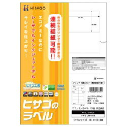 “ビジネスラベル：≪ヒサゴのラベル≫ エコノミーラベル（宛名・分類用）”使いやすさはそのままにお求めやすい価格を実現したエコノミータイプのラベル。【四辺余白】（A4サイズ：10面・100シート：1000片）【ラベルサイズ】86.4×50.8...