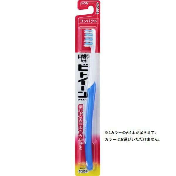 【4カラーの内1本が届きます。カラーはお選びいただけません。】歯と歯の間にピタッ！コンパクトヘッド小さい山切りカットだから、毛先が細かい歯間・小さいくぼみまで入りこみ、歯垢をしっかり除去できます。カラフルラバーハンドルソフトラバーがハンドル...