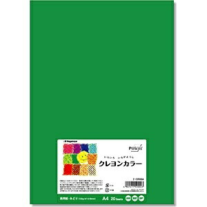 〔インクジェットプリンタ／レーザープリンタ／コピー／手書き対応：A4カット画用紙〕手軽に使いやすい、A4サイズの色画用紙。【みどり】（A4サイズ・20枚）■ ご家庭にある、レーザー・インクジェットプリンタなどできれいに印刷できます。※ナガト...