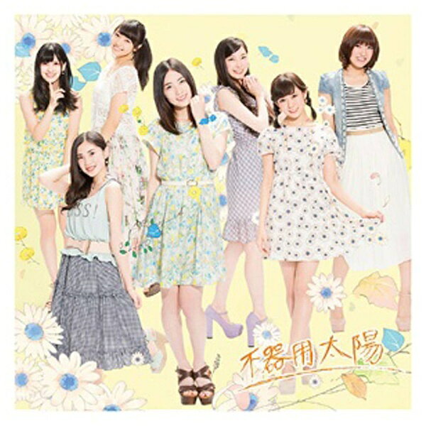 大組閣後初リリースとなるSKE48の15thシングルが全8形態でリリース！うなぎのぼりに知名度を上げた2013年。勢いそのままに2014年第2弾シングルとしてミリオンを狙う勝負シングル。2014年2月24日に行われた48グループ大組閣を受け...