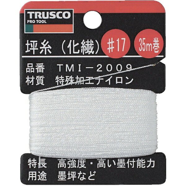 ■特殊加工ナイロン糸により、墨つきがよく、腐りにくいです。【用途】・あらゆる墨付け作業に使う墨つぼ用の糸に。【仕様】・色： 白・糸長さ（m）： 35・線径（mm）： 0.7（＃17）