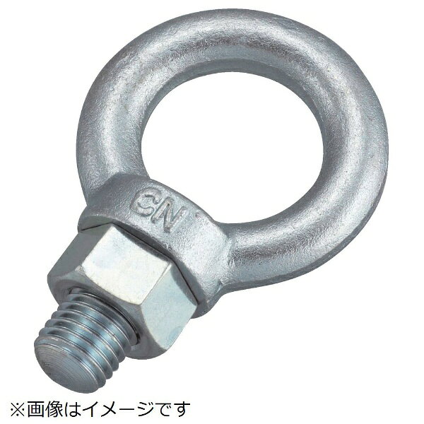 ■ボルトの頭部がリング状になっているので、ロープ、鎖、ワイヤーなどを通して使用できます。【用途】・機械器具類の吊り上げなど、一般の荷役に。【仕様】・ねじ径： W3/8・使用荷重（kN）： 1.47・A（mm）： 41・B（mm）： 18・D...