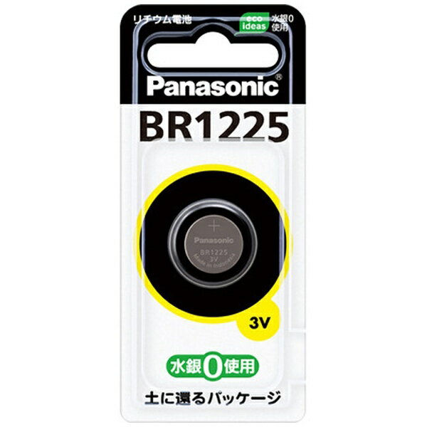 ■3Vリチウム電池 ■電子機器などに