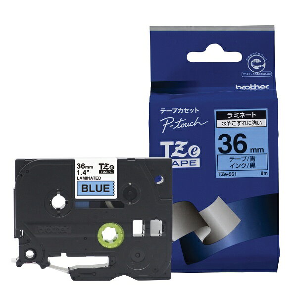■透明フィルムで表面が保護されているので、こすっても水にぬれても文字が消えません。 （青テープ／黒文字・36mm幅・長さ8m） ※画像はイメージです。実際のラベル色とは若干異なる場合がございます。 ブラザー ラベルライター用ラミネートテープ...