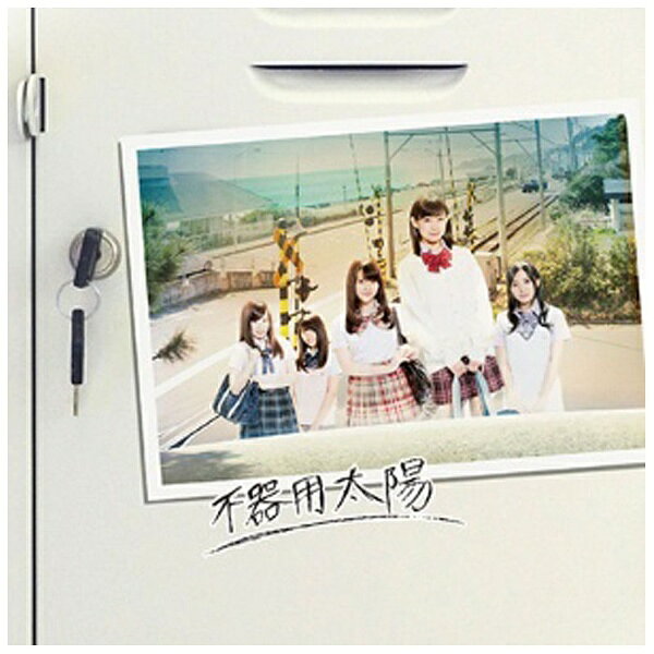 大組閣後初リリースとなるSKE48の15thシングルが全8形態でリリース！うなぎのぼりに知名度を上げた2013年。勢いそのままに2014年第2弾シングルとしてミリオンを狙う勝負シングル。2014年2月24日に行われた48グループ大組閣を受け...