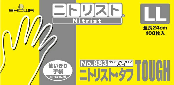 ■厚みがあり、機械加工・整備などのハードな作業でもお使い頂けます。■指先に細かな凹凸をつけることで、油や水に濡れたものに対しても優れたすべり止め効果を発揮します。【用途】・食品加工業。・弱電機械工業。【仕様】・色： ブルー・サイズ： LL・...