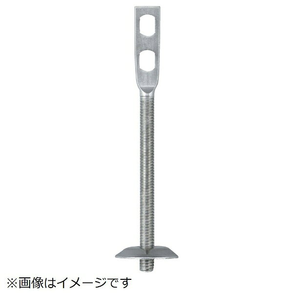 ■総ねじ加工のため施工中に切断で柔軟な配管設備が可能です。【用途】・立てバンド用の取付足ボルトタイプ【仕様】・全長H（mm）： 250・ボルト長L（mm）： 200・材質： ステンレス（SUS304）