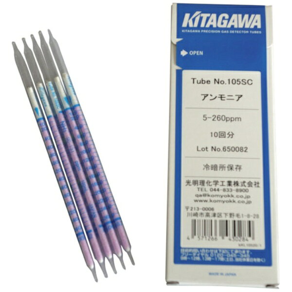 ■検知管に試料ガスを通気すると薬剤がガスと反応してすぐに変色します。【用途】・作業環境・工程管理・発生源などでの使用。【仕様】・対象ガス： アンモニア・対象気体： NH3アンモニア・有効期間（年）： 3・幅（mm）： 58・高さ（mm）： ...