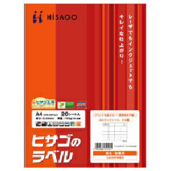“ビジネスラベル：≪ヒサゴのラベル≫ 宛名・分類用（その他の面付）”各種プリンタでキレイに印刷できるラベル。（A4サイズ：24面・20シート：480片）【ラベルサイズ】74.2×35mm■ 宛名ラベルや分類ラベルに最適。■ レーザプリンタ（...