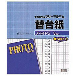 ■本体サイズ：タテ324×ヨコ270mm■貼付有効サイズ：タテ314×ヨコ245mm■四つ切サイズ・方眼入りフリー台紙3枚■透明袋入り