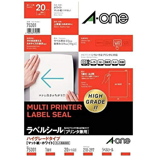 A-one (エーワン) ラベルシール［プリンタ兼用］ハイグレードタイプ (A4サイズ1面 ノーカット・20シート)　75301
