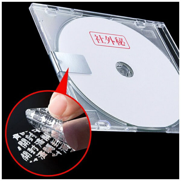 開封したら開封したことがわかるシール。8面付・100シート入りの簡易パッケージ。■シールを貼ってはがすと、はがした部分に「開封済」の文字が残り、開封したことがはっきりわかるシールです。■開封を予防したい製品やファイル、CDケースなど、また開...