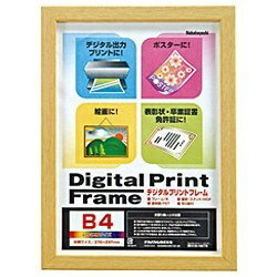 デジタル出力プリントやポスター、絵画、表彰状などを簡単にディスプレイ可能なフレームです。 ■規格：B4/A4兼用タイプ ■フレーム：再生木材 ■裏板：MDF ■透明板：PET ■吊りヒモ付き（ナイロン製丸ヒモ）