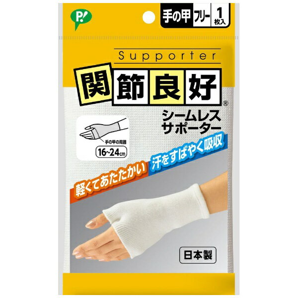 三菱レイヨン（株）の機能性繊維「フォレスイオン」と吸水性が良い「コラックス」を使用。アクリル繊維の持つ保温性により関節をあたためて保護します。吸水・速乾性素材のアクリル繊維「コラックス」を使用しているため、汗などの水分をすばやく吸収して拡散...