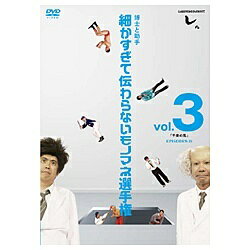フジテレビ系「とんねるずのみなさんのおかげでした」の超人気名物企画が遂にDVD化！2004年から2009年まで、計15回にわたって放送された爆笑ネタの数々を、全6巻に凝縮リリース！第9回〜第10回大会を収録予定。