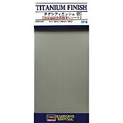 貼れる！伸びる！極薄ミラーシート！質感の異なる「チタン調（つや消し）」