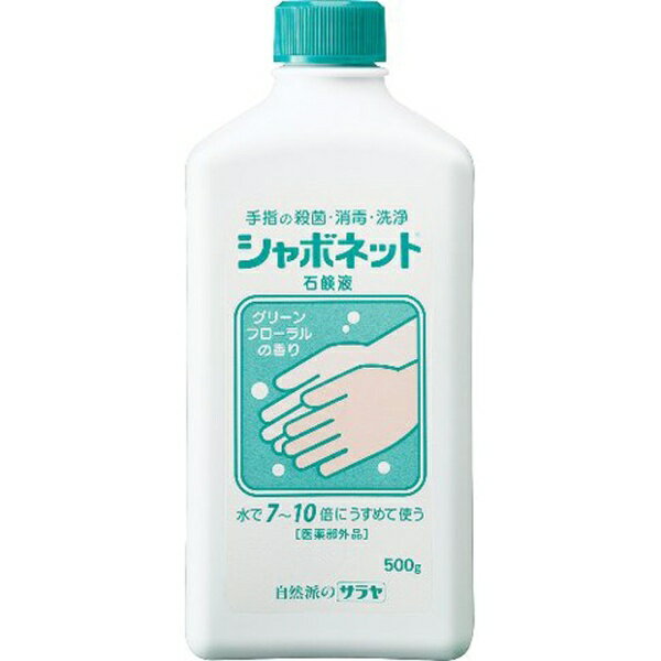 7倍から10倍にうすめてお使いいただくお得な希釈タイプの石けん液。 手を洗うと同時に殺菌・消毒できる薬用石けん液で、グリーンフローラルの香りが楽しめます。押し上げ式のシャボネット石鹸液容器、またはお好きな容器に入れてお使いください。【成分】...
