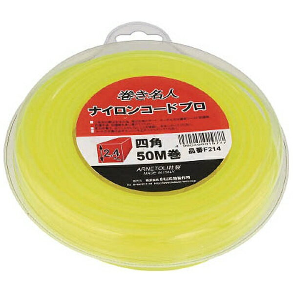 ■耐久力、切れ味に優れた高品質コードです。（F211は素材に耐寒と耐衝撃性に優れたナイロン12を添加し、コードの摩耗や劣化を少なくしています。）■ヨーロッパで認められた、高品質製品です。【用途】・草の刈り取り作業。【仕様】・コード径（mm）...