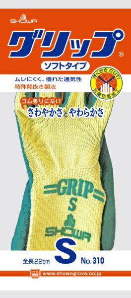 ■ゴム臭を抑えた特殊配合の樹脂を使用しています。■格段の柔らかさと強力なすべり止め効果があります。■抗菌防臭加工を施しているので、汗臭さ・細菌・カビを防ぎ、衛生的です。【用途】・運送業、倉庫業、土木・建築作業。【仕様】・色： グリーン・サイ...