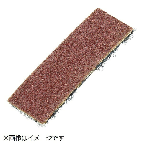 ■持ちやすく作業しやすいハンドルで快適作業が可能です。マジック式で研磨材の交換作業が簡単です。