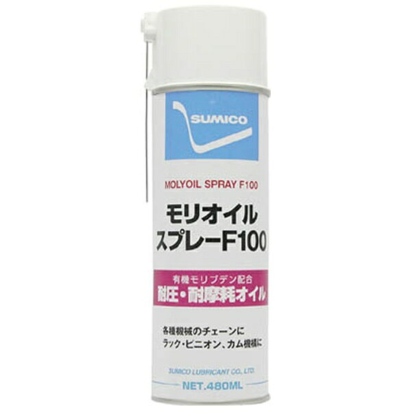 ■精製鉱物油に有機モリブデン化合物や酸化防止剤などを配合し、無溶剤でスプレー化したオイルスプレーです。耐圧・耐摩耗性に富み、持続性があります。【用途】・各種機械のチェーン。・各種装置のラック、ピニオン機構、ラム機構などに。【仕様】・色： 淡...