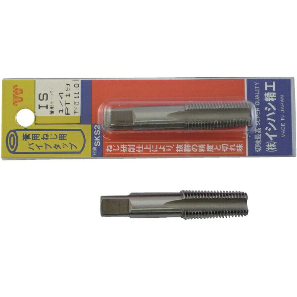 ■タングステン管用タップです。■耐密性を目的としたタップです。【用途】・被削材： 鉄・軽金属。【仕様】・精度： JIS3級・呼び寸法： 1/4・山数： 19PT・ねじ長さ（mm）： 28・全長（mm）： 62・シャンク径（mm）： 11・シ...