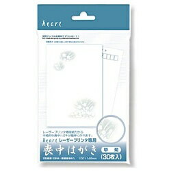 “レーザープリンタ用：喪中はがき お悔やみ用（郵便番号枠入）”ハートオリジナルの本格的な喪中はがき。【草菊】（はがきサイズ・30枚）■ 喪中はがきは年賀欠礼の挨拶状のことで、本年度にご不幸のあった場合に年賀状にかえて出すはがきです。■ 郵便...