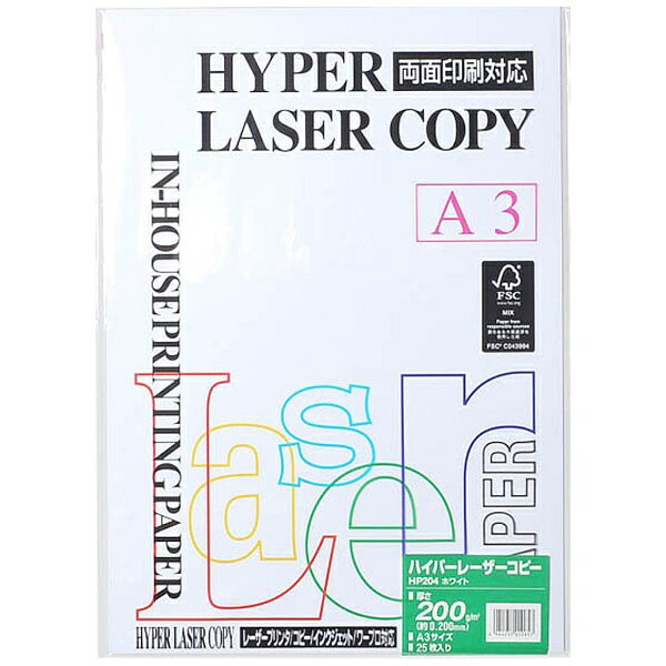 ハイパーレーザーコピー ホワイト プリンタペーパー。（A3サイズ 200g・25枚）■ 極めて高い白色度と耐久性があり最高級のレーザープリント及びコピーをスムーズに行うための表面平滑性と通気性を備えています。■ 高い保存性を誇る高品質中性紙...