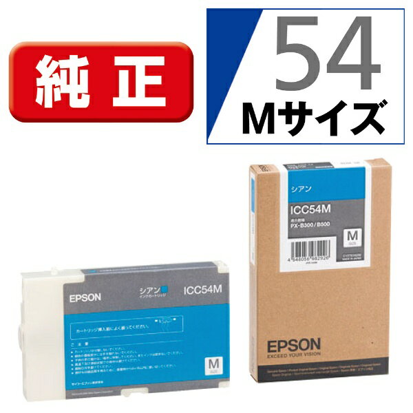 交換用インクカートリッジ。【対応機種】PX-B300 PX-B30C4 PX-B310 PX-B31C6 PX-B500 PX-B50C4 PX-B510 PX-B51C6 ※各本体購入時に同一の品物が同梱されています。