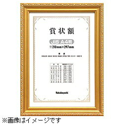 豪華に見せる金ケシの木製賞状額です。 表彰状、卒業証書、免許書などに。 ■賞状 B5判 ■フレーム：木製（木端材） ■透明板：ガラス ■吊りヒモセット付（ヒートン：大1本、小2本、ヒモ1本）