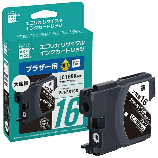 純正品の使用済みカートリッジを回収し、クリーニングを行った後に互換インクを充填したもの。【対応インクカートリッジ】ブラザー：LC16BK（ブラック）カートリッジは純正品と同じものですが、インクの成分は、純正品と完全に一致するものではありませ...