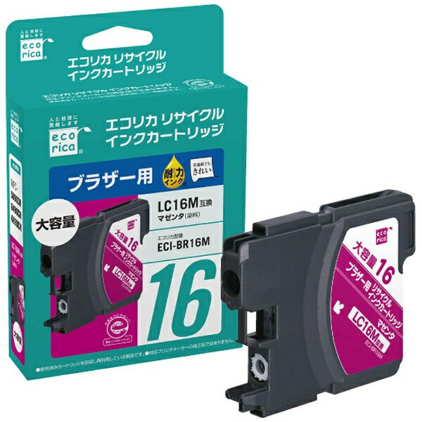純正品の使用済みカートリッジを回収し、クリーニングを行った後に互換インクを充填したもの。【対応インクカートリッジ】ブラザー：LC16M（マゼンタ）カートリッジは純正品と同じものですが、インクの成分は、純正品と完全に一致するものではありません...