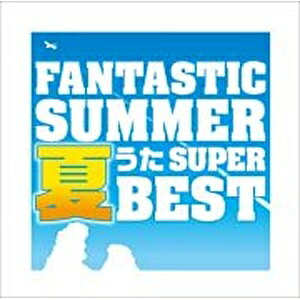 夏うた定番ヒット曲を収録したコンピレーション・アルバム。1980年代の楽曲を中心に、スタンダードなヒット曲を網羅。解説歌詞付