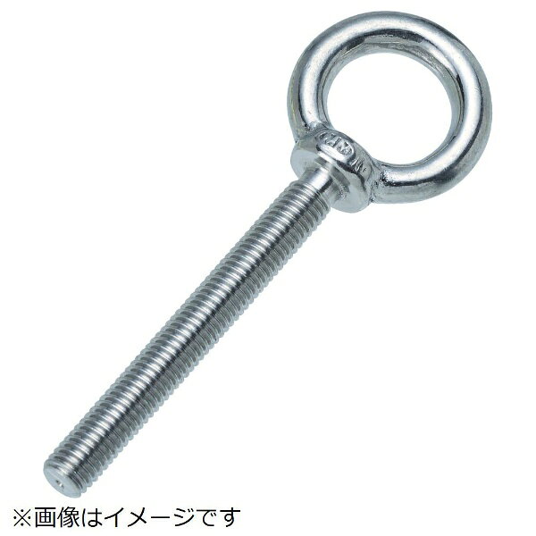 ■首下が長いので、厚みのある部分に使用できます。鍛造製です。【仕様】・ナットなし