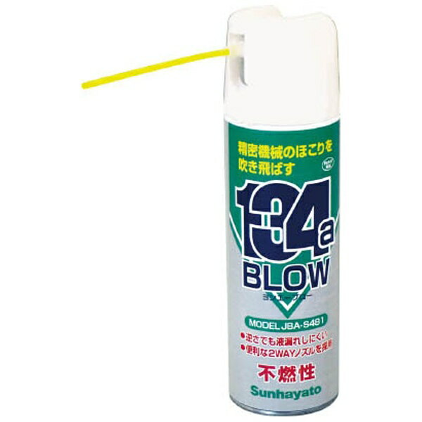■逆さ吹きしても液漏れしにくい構造です。■集中噴射と拡散噴射が可能な「2Wayノズル」を採用しています。【用途】・コンピューター周りのキーボードやプリンターなど電子機器のホコリ飛ばしに。・キャッシュディスペンサーや自動改札機などのセンサー部...