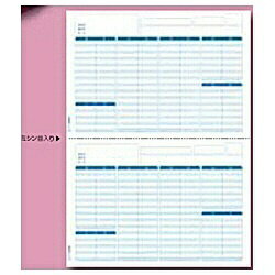 給与応援（レーザープリンタ用）：支給明細書 A4専用紙・2分割ミシン目入り（1000枚）■ さまざまな支給明細書の形式に適応した純正の専用紙。■ 印字可能項目・勤怠：18・支給：27・控除：27・単価：12・集計：9・有給：2■ 印字可能範...
