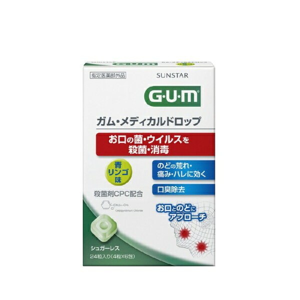 お口の原因菌を殺菌・消毒します。のどの荒れ・痛み・ハレにも効き、口臭も除去します。携帯に便利な個包装仕様（4粒入り）。お口をすっきりさせたい、外出先でお口をケアしたい方におすすめです。●殺菌成分CPC（セチルピリジニウム塩化物水和物）が、お...