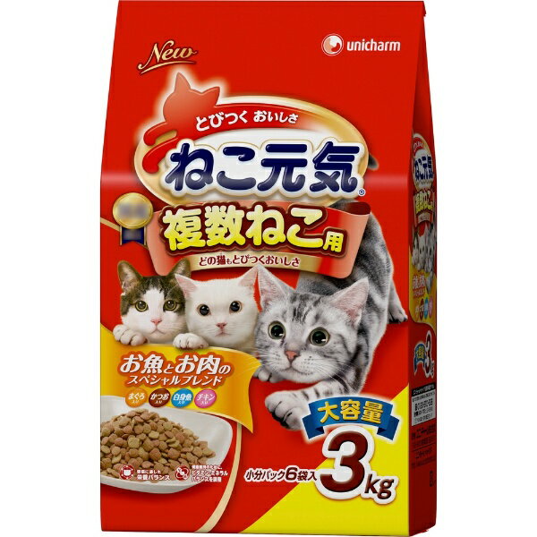 ●どの猫もおいしく食べる、お魚とお肉のスペシャルブレンド●ビタミンEを強化した総合栄養食なので、健康を維持し、免疫力を保ちます（ねこ元気全成長段階用比約200％）●愛猫の健康維持を考えて、ビタミンB1・B2を強化（ねこ元気全成長段階用比約2...