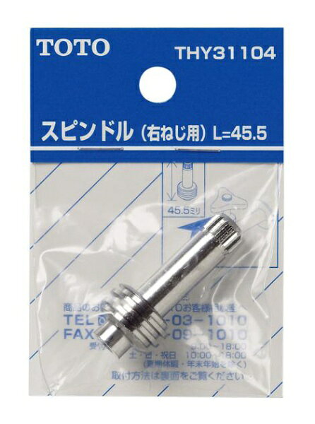 主に単水栓用