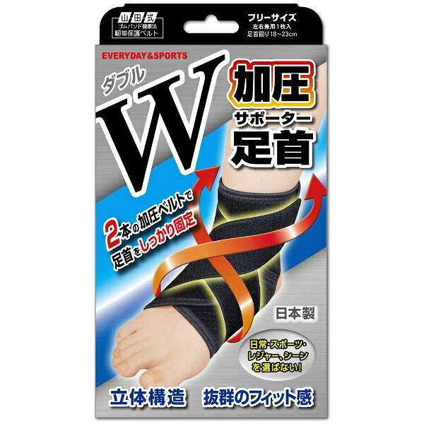 テーピング理論を応用したフィギュアエイト巻きが足首を安定させ、装着するだけで固定力を簡単に実現。独自設計の立体構造とストレッチメッシュ素材で通気性良くしっかりフィット。W加圧ベルトが足首をしっかりホールド。