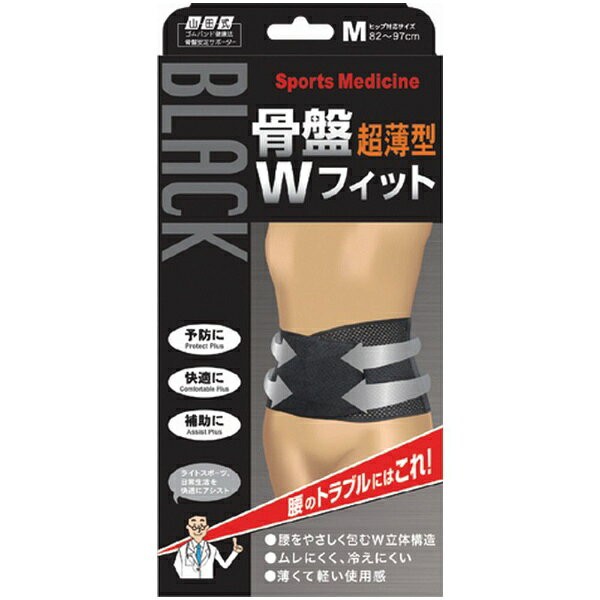 超薄型メッシュ、軽量ソフトタイプの骨盤ベルトです。ヒップサイド幅を広げれば骨盤を包み込みしっかりフィット。吸水、速乾素材のテクノファインを使用、長時間の使用も快適です。