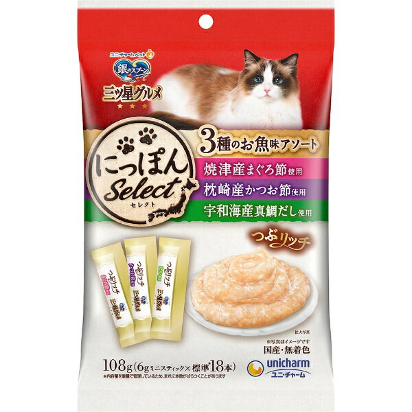 ・素材の産地にこだわった上質なおやつです。お取り寄せ素材を使用した、つぶつぶ具材入りのウェットタイプおやつ。・6gの食べ切りサイズなので、毎回開けたての美味しさ。・着色料、発色剤不使用。安心して猫ちゃんにあげられます。・ひと袋に3種類の味が...
