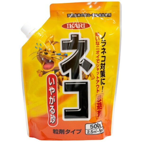 ・臭いに敏感なネコが嫌う香料（シトロネラ、レモン、木酢）を配合した忌避剤です・粒状なので、どこにでも簡単にまくことができます・効果は2週間〜1カ月持続します（使用状況により異なります）・香料の成分は、安全性の高い天然由来なので、安心してご利...