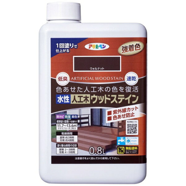 水性で塗りやすく、低臭タイプの人工木用塗料です。■着色タイプは1回塗りで、色あせてしまった人工木の色を復活させるのに最適です。■防カビ、防藻効果があり、長期間美しく保ちます。■用途：人工木のウッドデッキ、ラティス、トレリスなどのガーデン用品...