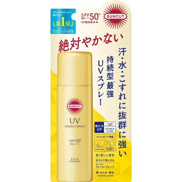 【SPF50+ PA++++・UV耐水性★★】汗・水・皮脂・こすれ・動きに抜群に強い持続力！髪にも使える！高耐久×高耐水で強烈紫外線から徹底ガードする、持続型最強※UVスプレー。肌にしっかり密着し、花粉・ちり・ほこり・PM2.5などの環境ス...