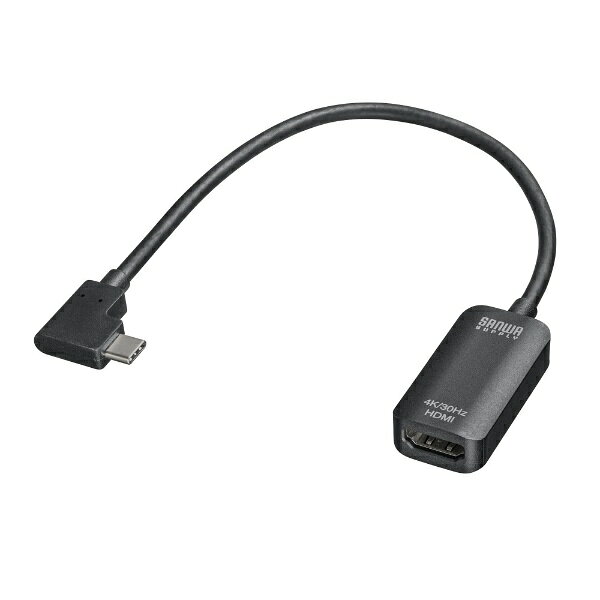 DisplayPort Altmodeに対応したType-CポートをHDMI（4K/30Hz）に変換し映像出力ができる変換アダプタ。L型コネクタ採用で飛び出しが少なくすっきりとした接続が可能。「USB Type C（L型）-HDMI変換アダ...