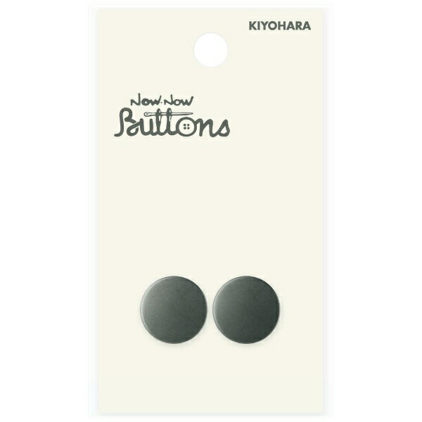 ■手作りしたい気持ちを盛り上げる、様々な作品イメージに対応できるボタンシリーズです。■シンプルなフォルムと、真ちゅうならではの高級感と軽さで、洗練された仕上がり。