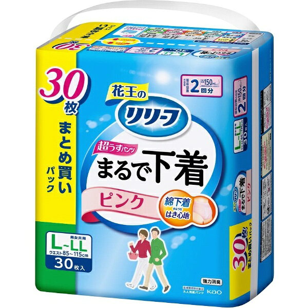 超うす型で綿下着のようなはき心地！花王リリーフまるで下着の3つのこだわり♪（1）超うす型で綿下着のようなはき心地！ゴワゴワしない、やわらかな肌ざわり♪（2）後ろ姿すっきり！しなやかフィットで、お尻まわりも、もたつかない♪（3）お出かけにも安...